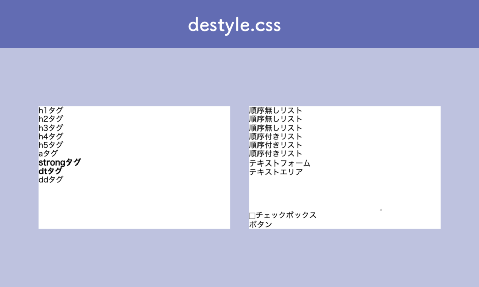 2020年版！おすすめのリセットCSSまとめ | Web Design Trends