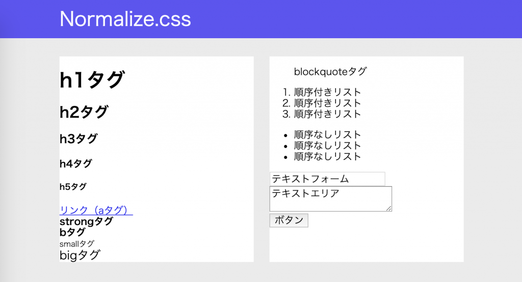 2019年版！おすすめのリセットCSSまとめ | Web Design Trends