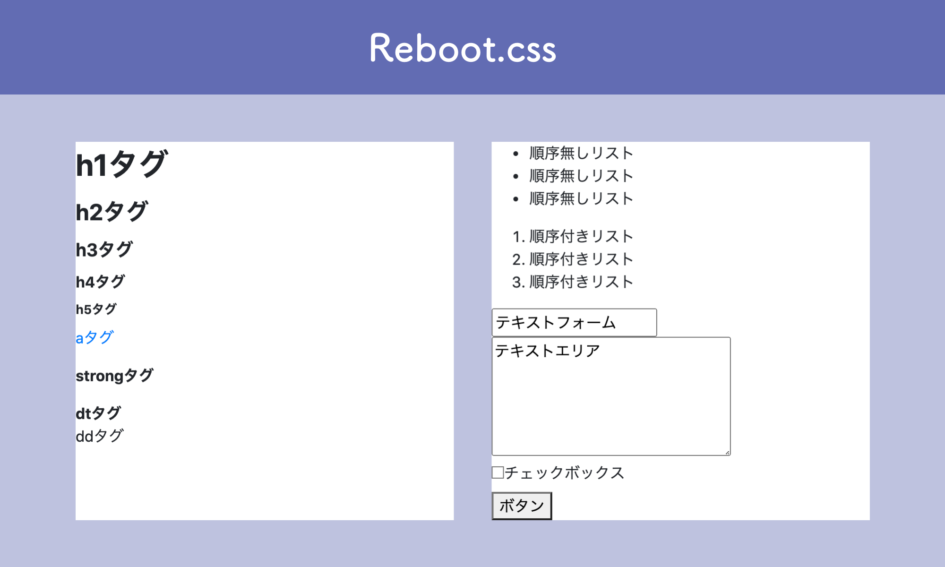 2020年版！おすすめのリセットCSSまとめ | Web Design Trends