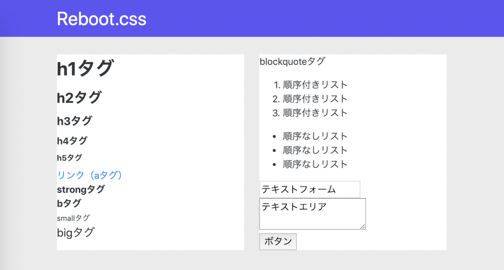 2019年版！おすすめのリセットCSSまとめ | Web Design Trends