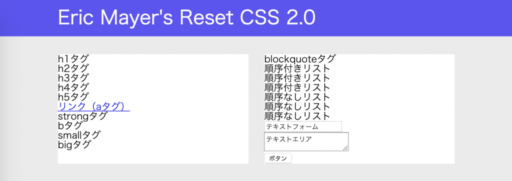 2019年版！おすすめのリセットCSSまとめ | Web Design Trends