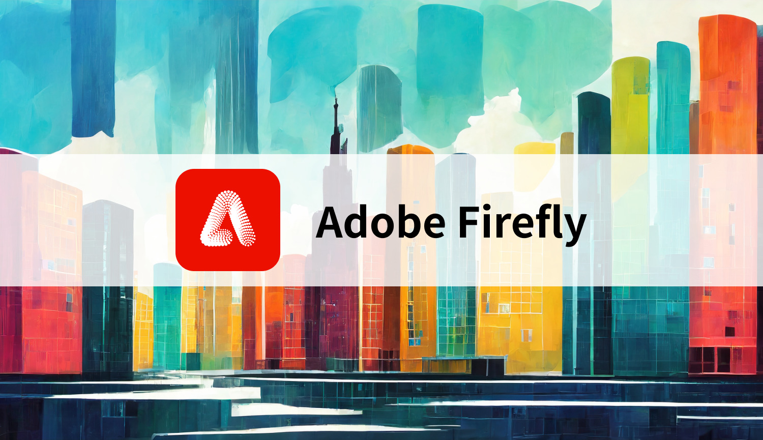 Adobe Fireflyの基本と使い方を徹底解説！商用利用もOK | Web Design Trends